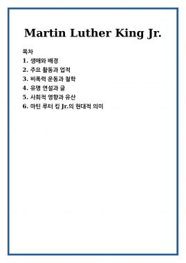 Martin Luther King Jr.-1페이지