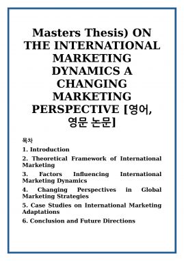 Masters Thesis) ON THE INTERNATIONAL MARKETING DYNAMICS A CHANGING MARKETING PERSPECTIVE [영어, 영문 논문]-1페이지