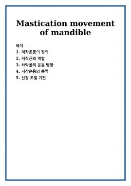 Mastication movement of mandible-1페이지