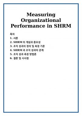 Measuring Organizational Performance in SHRM-1페이지