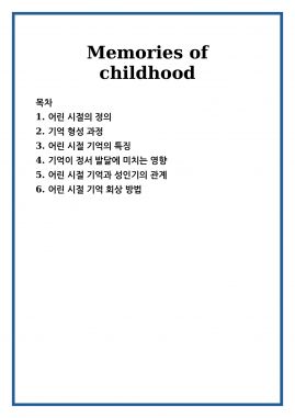 Memories of childhood-1페이지