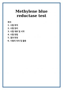 Methylene blue reductase test-1페이지