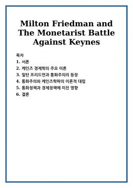 Milton Friedman and The Monetarist Battle Against Keynes-1페이지
