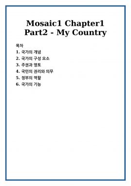 Mosaic1 Chapter1 Part2 - My Country-1페이지