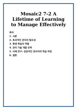 Mosaic2 7-2 A Lifetime of Learning to Manage Effectively-1페이지