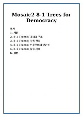 Mosaic2 8-1 Trees for Democracy-1페이지