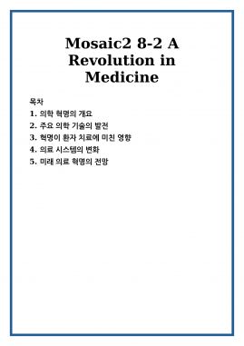 Mosaic2 8-2 A Revolution in Medicine-1페이지