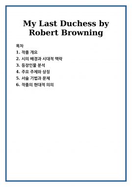 My Last Duchess by Robert Browning-1페이지