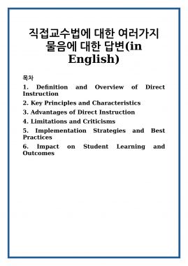 직접교수법에 대한 여러가지 물음에 대한 답변(in English)-1페이지