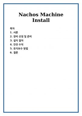 Nachos Machine Install-1페이지