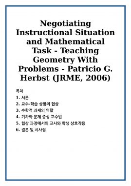 Negotiating Instructional Situation and Mathematical Task - Teaching Geometry With Problems - Patricio G. Herbst (JRME, 2006)-1페이지