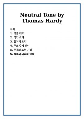 Neutral Tone by Thomas Hardy-1페이지
