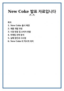 New Ce 발표 자료입니다-1페이지