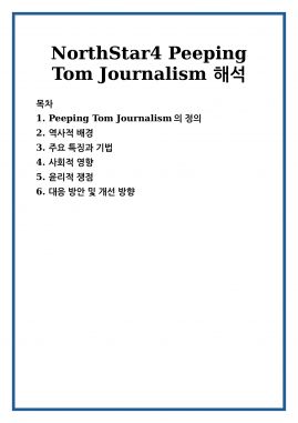 NorthStar4 Peeping Tom Journalism 해석-1페이지
