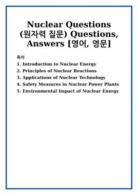 Nuclear Questions (원자력 질문) Questions, Answers [영어, 영문]-1페이지