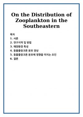 On the Distribution of Zooplankton in the Southeastern-1페이지