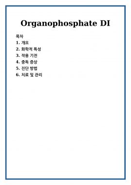 Organophosphate DI-1페이지