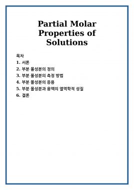 Partial Molar Properties of Solutions-1페이지