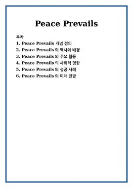 Peace Prevails 레포트 자료-1페이지