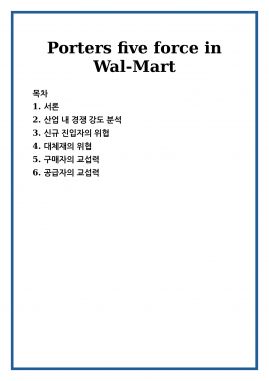Porters five force in Wal-Mart-1페이지