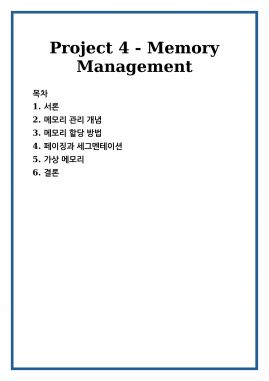 Project 4 - Memory Management-1페이지