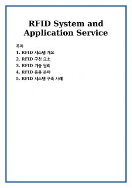 RFID System and Application Service-1페이지