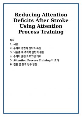 Reducing Attention Deficits After Stre Using Attention Process Training-1페이지