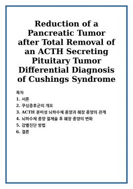 Reduction of a Pancreatic Tumor after Total Removal of an ACTH Secreting Pituitary Tumor Differential Diagnosis of Cushings Syndrome-1페이지