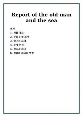 Report of the old man and the sea-1페이지