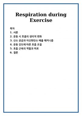 Respiration during Exercise-1페이지
