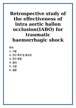 Retrospective study of the effectiveness of intra aortic ballon occlusion(IABO) for traumatic haemorrhagic shock-1페이지