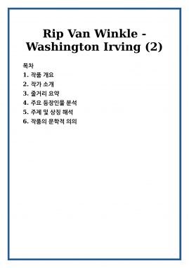 Rip Van Winkle - Washington Irving (2)-1페이지