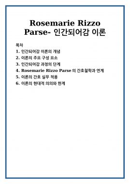 Rosemarie Rizzo Parse- 인간되어감 이론-1페이지
