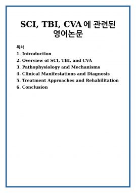 SCI, TBI, CVA에 관련된 영어논문-1페이지