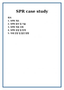 SPR case study 레포트 자료-1페이지