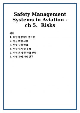 Safety Management Systems in Aviation - ch 5.  Risks-1페이지