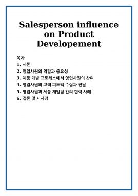 Salesperson influence on Product Developement-1페이지