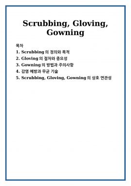 Scrubbing, Gloving, Gowning-1페이지