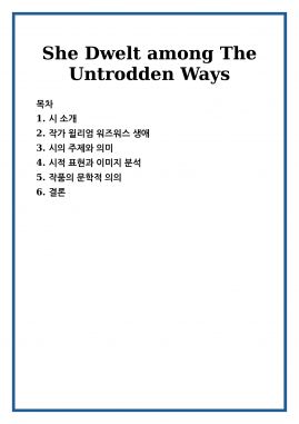 She Dwelt among The Untrodden Ways-1페이지