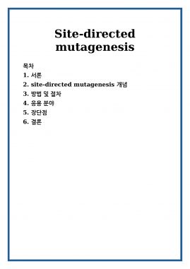 Site-directed mutagenesis-1페이지