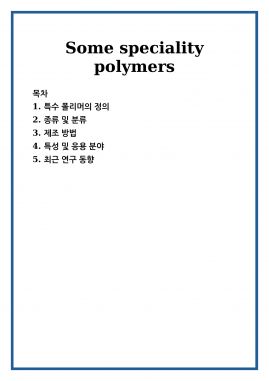 Some speciality polymers-1페이지