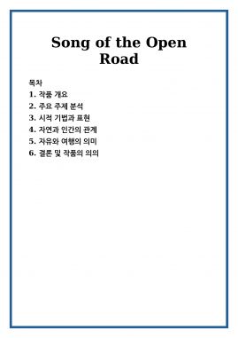 Song of the Open Road-1페이지