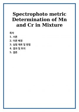 Spectrophoto metric Determination of Mn and Cr in Mixture-1페이지
