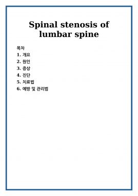 Spinal stenosis of lumbar spine-1페이지