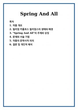 Spring And All 레포트 자료-1페이지