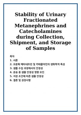 Stability of Urinary Fractionated Metanephrines and Catecholamines during Collection, Shipment, and Storage of Samples-1페이지