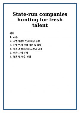 State-run companies hunting for fresh talent-1페이지