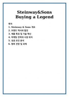 Steinway&Sons Buying a Legend-1페이지