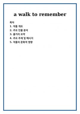 a walk to remember-1페이지