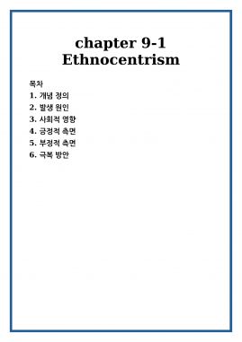 chapter 9-1  Ethnocentrism-1페이지